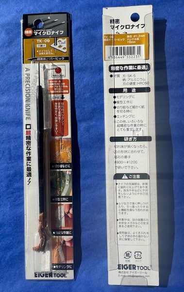 Mineshima Eiger TK-09 Precision Taper Pick Micro Knife