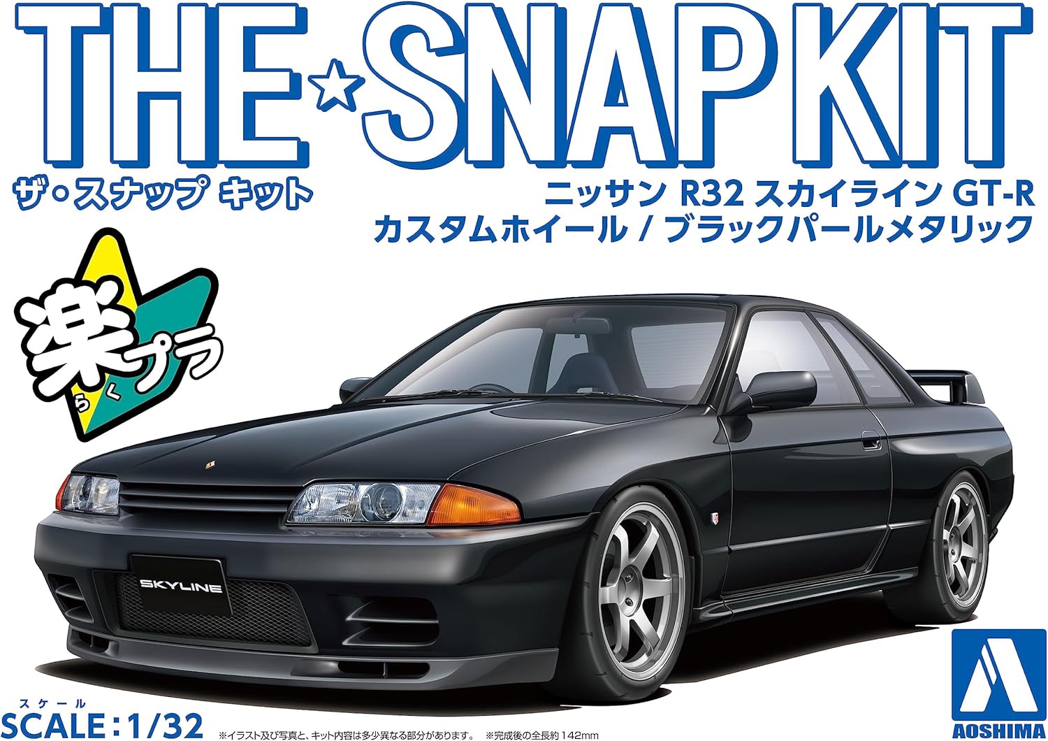 Aoshima 06919 1/32 Snap Kit #14-BP Nissan R32 Skyline GT-R Black Pearl