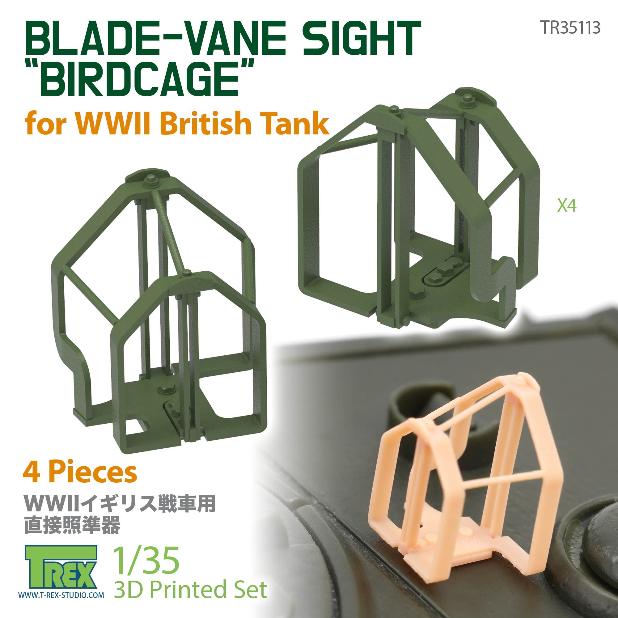 T-Rex 35113 1/35 Bland-Vane Sight "Birdcage" for WWII British Tank
