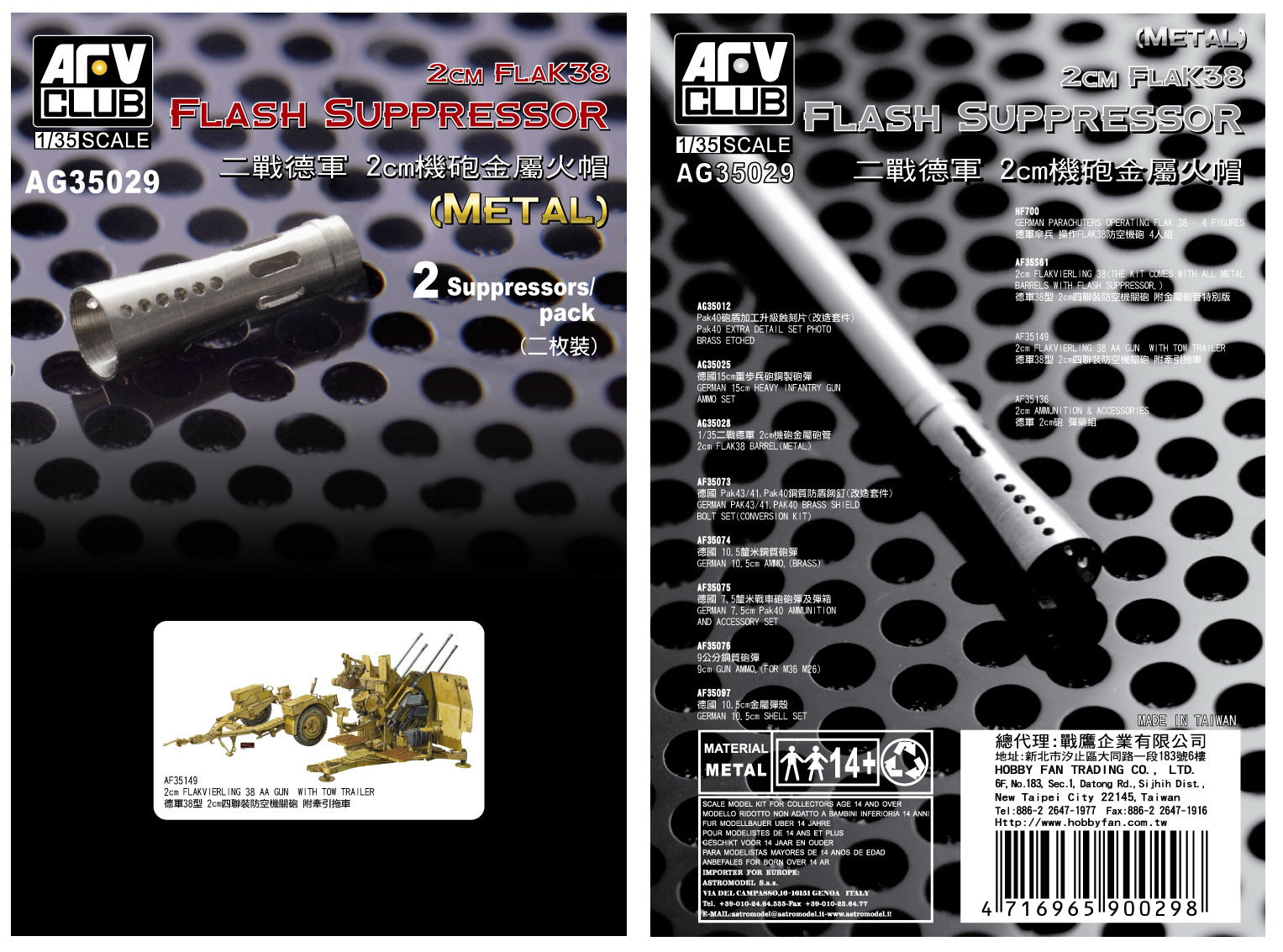 AFV Club AG35029 1/35 2cm Flash Supressor