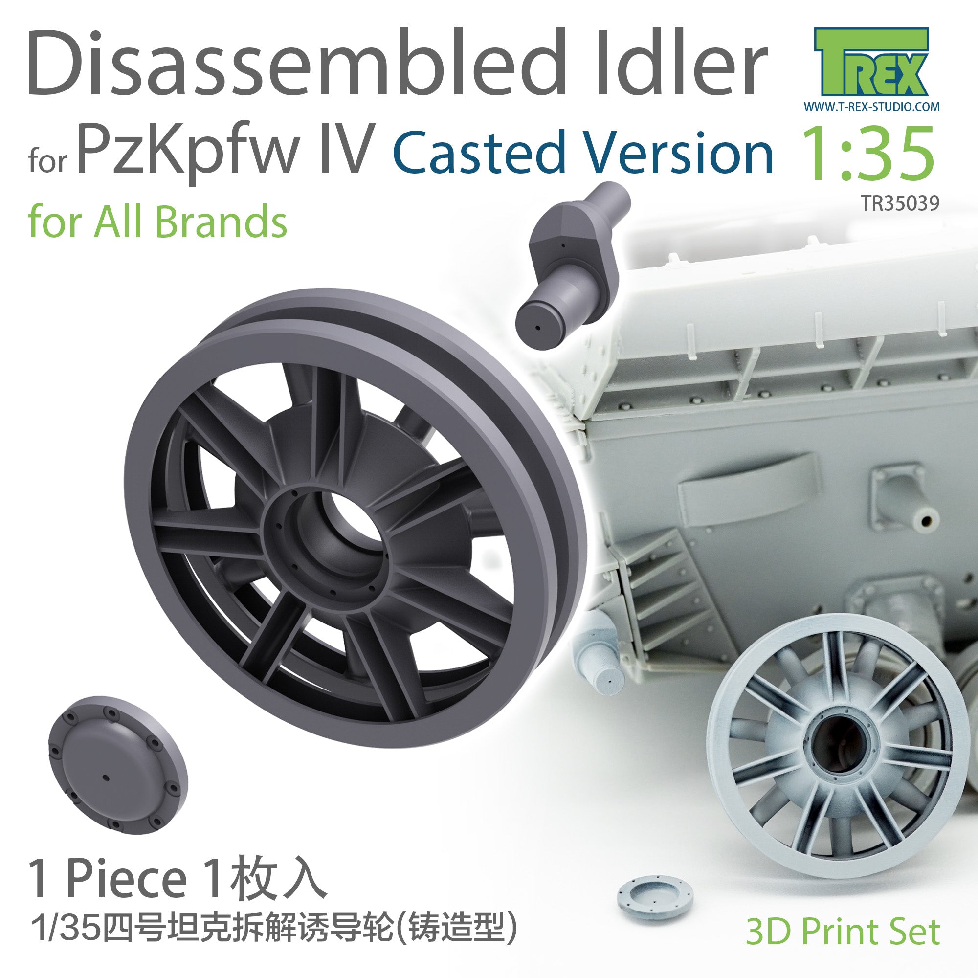 T-Rex 35039 1/35 PzKpfw IV Family Disassembled Idler Casted Version (1