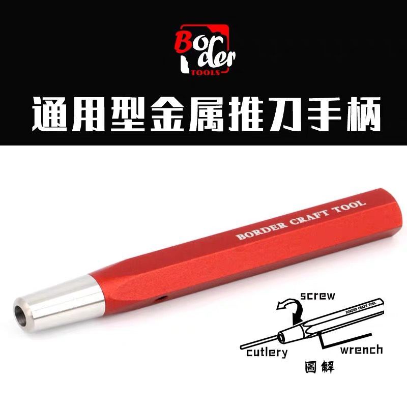 Border Model BD0033-B Metal Tool Handle Blue (Adaptation BD0007)