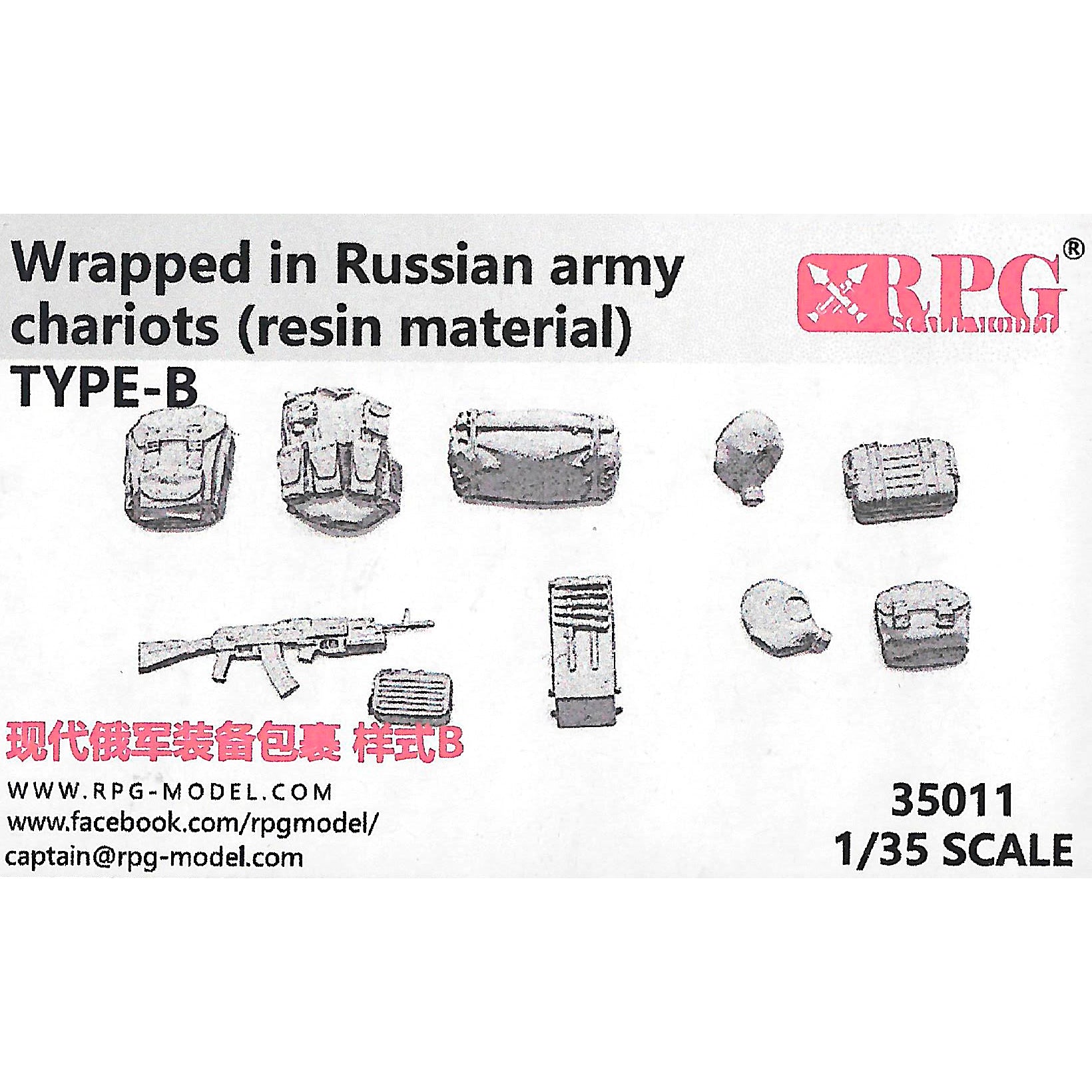 RPG UP-35011 1/35 Rolled Up Russian Army Ammunition/Chariots (Type B)